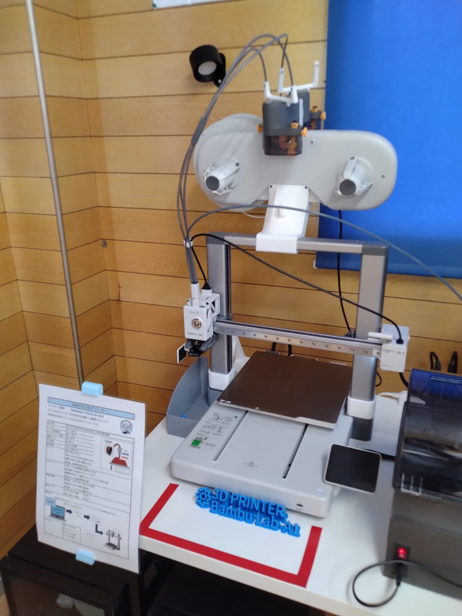 デジタル工作ショップ設備一覧 | HOME | ふくしま・みんなのラボ